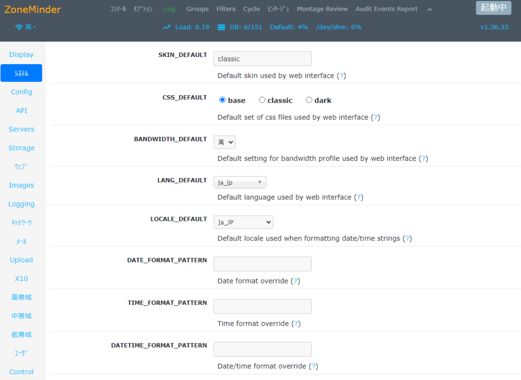 OSSの監視カメラサーバ「ZoneMinder」を構築してみる - 株式会社ネディア │ネットワークの明日を創る│群馬