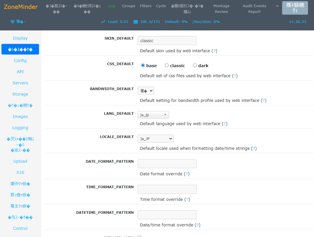 OSSの監視カメラサーバ「ZoneMinder」を構築してみる - 株式会社ネディア │ネットワークの明日を創る│群馬